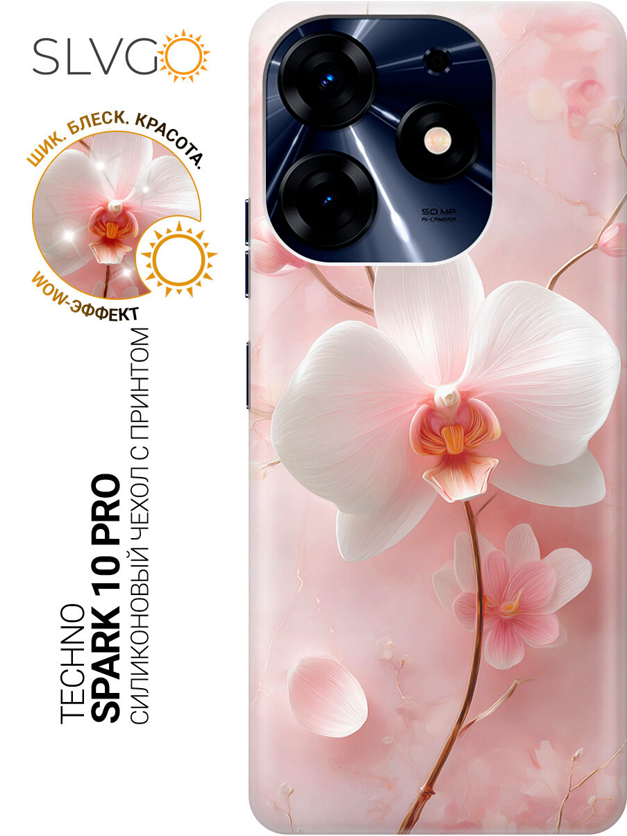 Силиконовый чехол на Tecno Spark 10 Pro с принтом Шепот белой орхидеи, trn