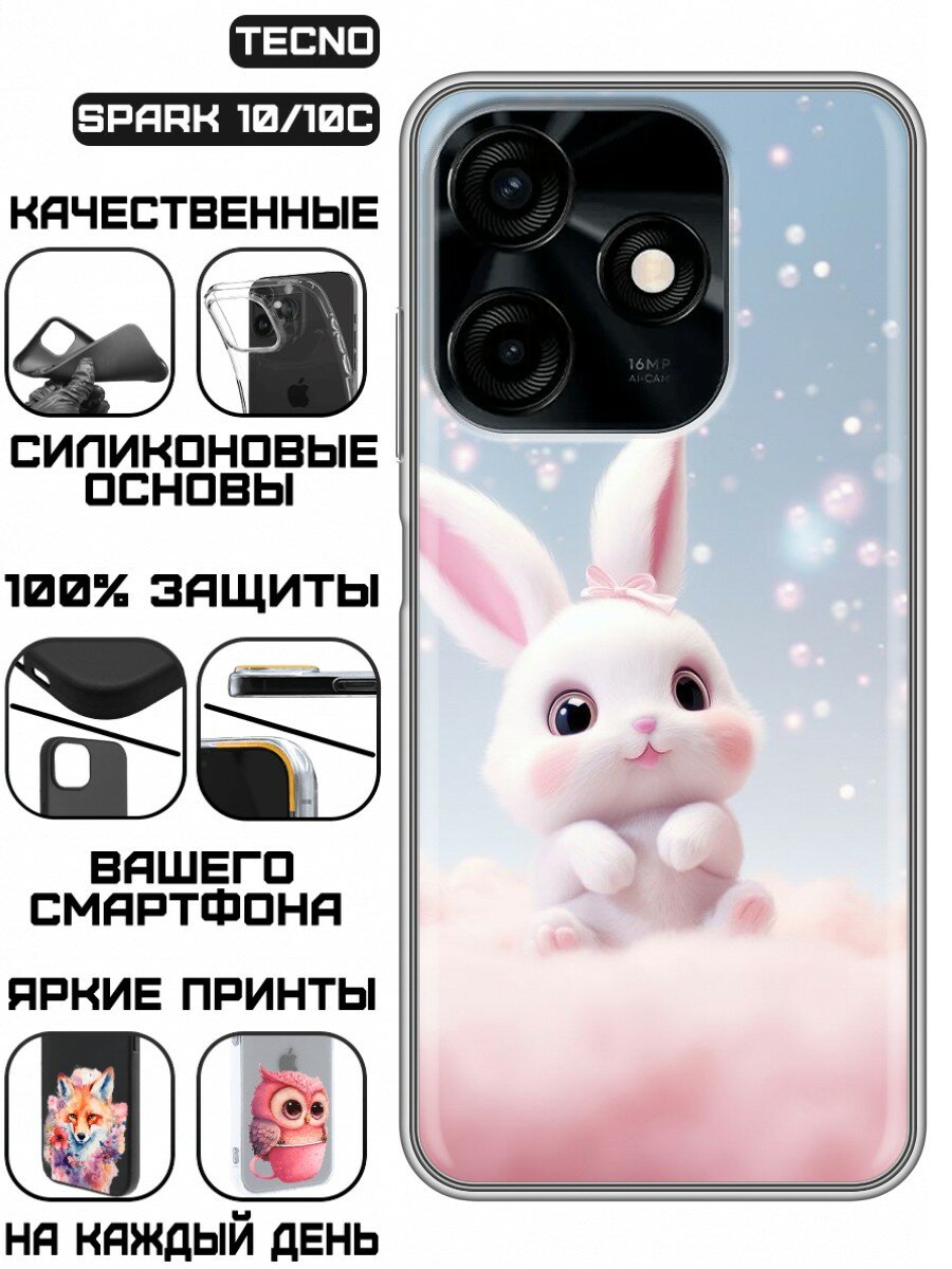 Чехол для Tecno Spark 10, Spark 10С с принтом для девочек с зайчиком (Техно Спарк 10, Спарк 10С)