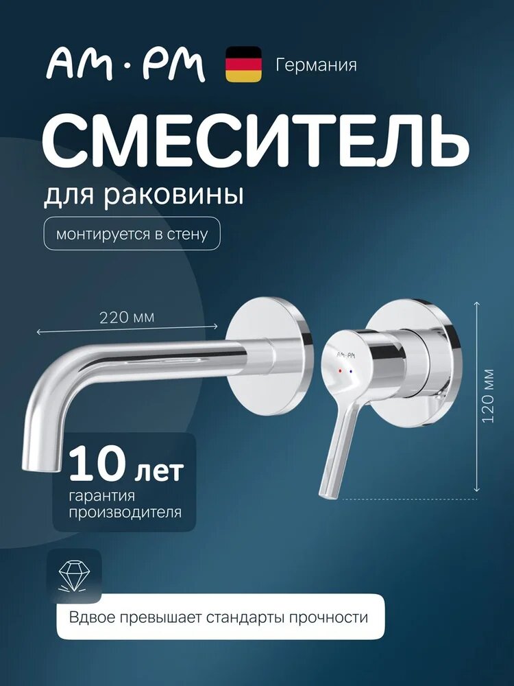 Смеситель для раковины AM.PM X-Joy S F85B72600 встраиваемый, скрытого монтажа, хром, глянцевый, кран для ванной в раковину, из латуни, рычажный, с керамическим картриджем