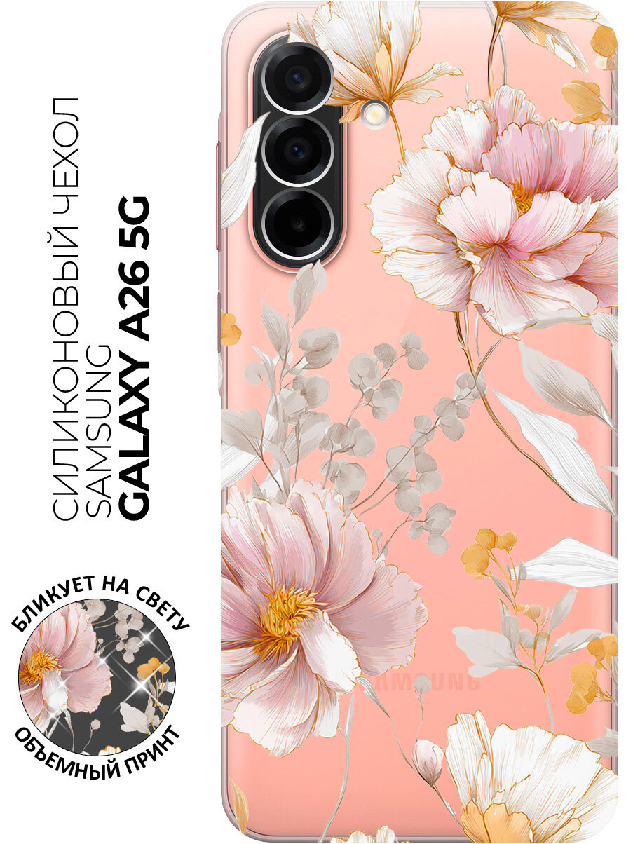 Силиконовый чехол на Samsung Galaxy A26 с принтом "Шепчущие лепестки"