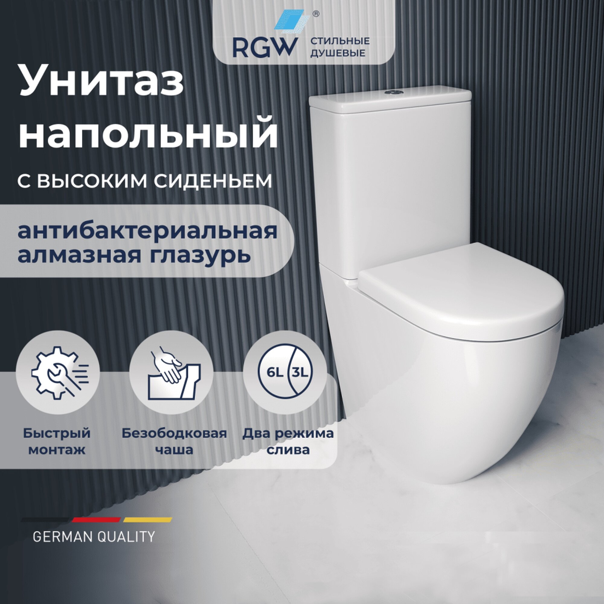Унитаз RGW Modern SW-03, безободковый, каскадный слив, белый