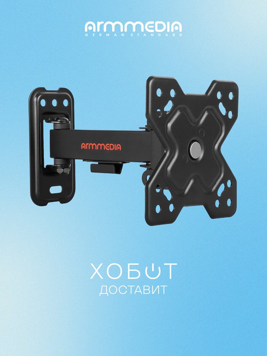 Кронштейн для телевизоров Arm Media Mars-5 black