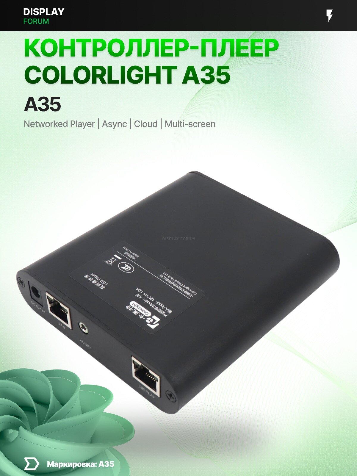 Контроллер плеер Colorlight A35 LED облачный сетевой 4G WiFi