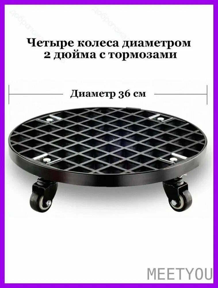 Подставка для цветов х 50 см х 36 см