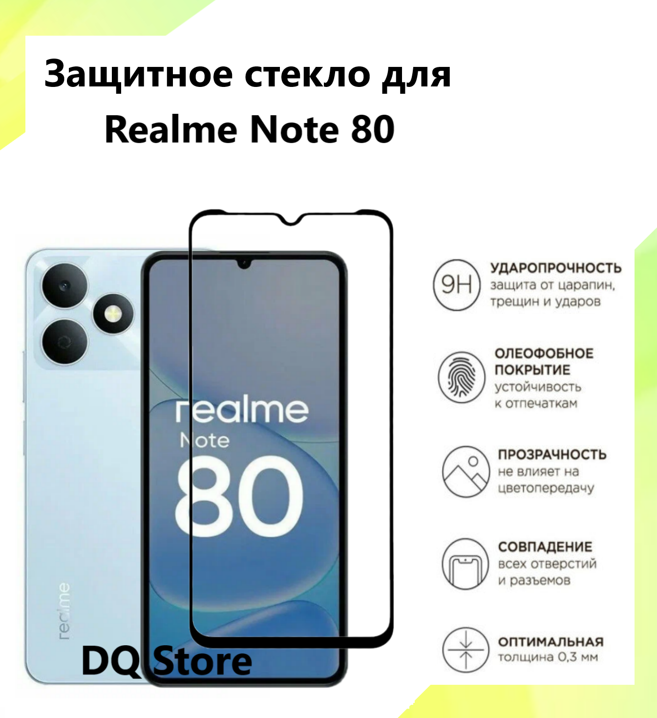 Защитное стекло для Realme Note 80 / Реалми Ноут 80 . Полноэкранное защитное стекла с олеофобным покрытием