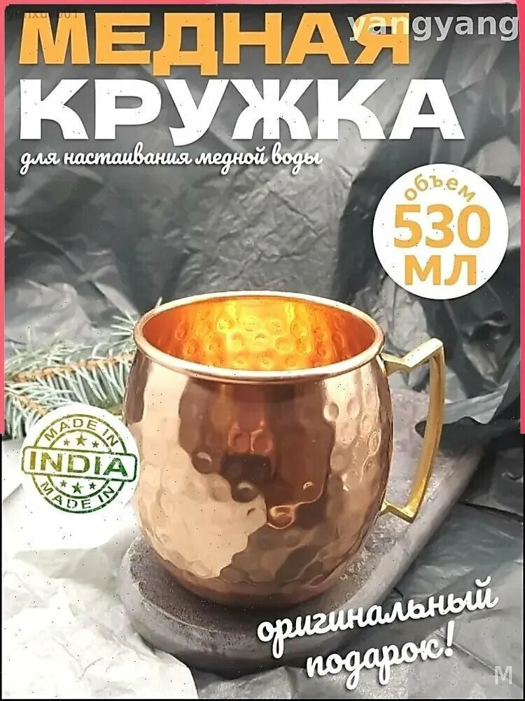 Кружка, 530 мл, 1 шт