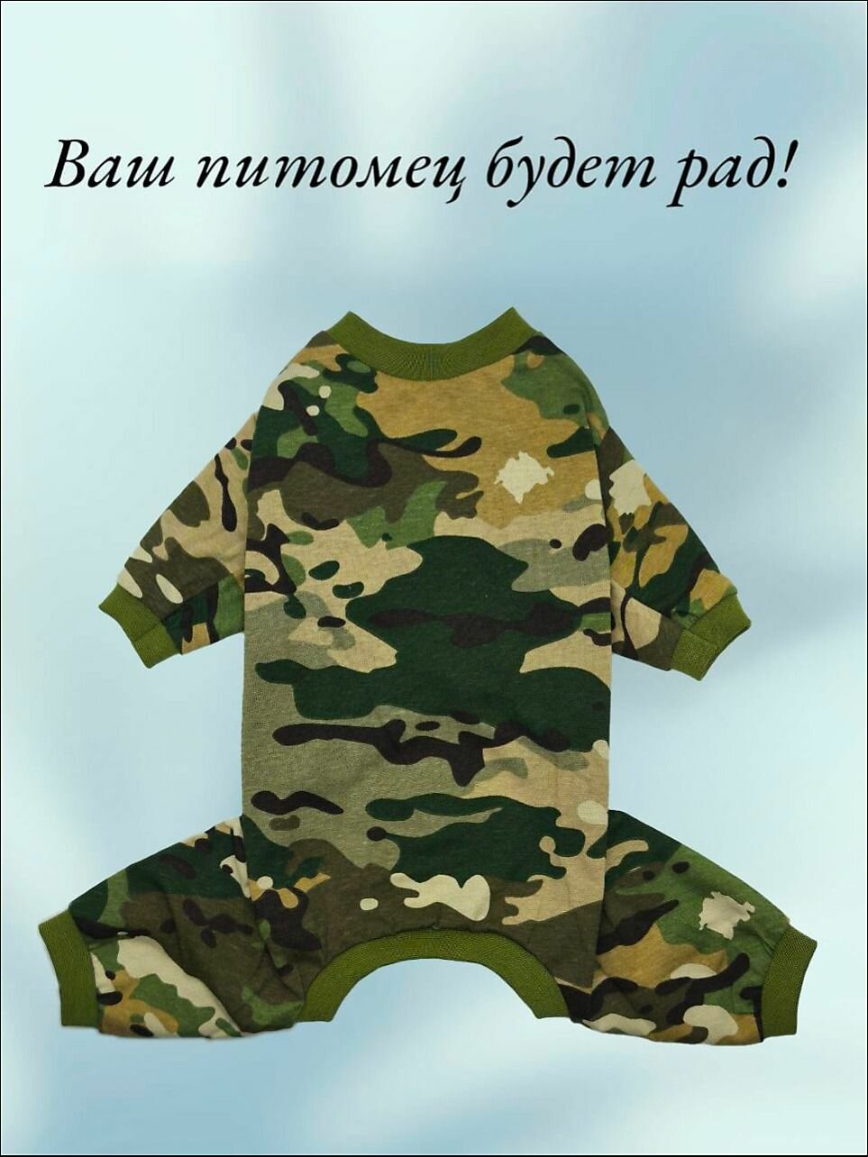 Комбинезон для собак/кошек, гипоаллергенный, для всех пород, хаки