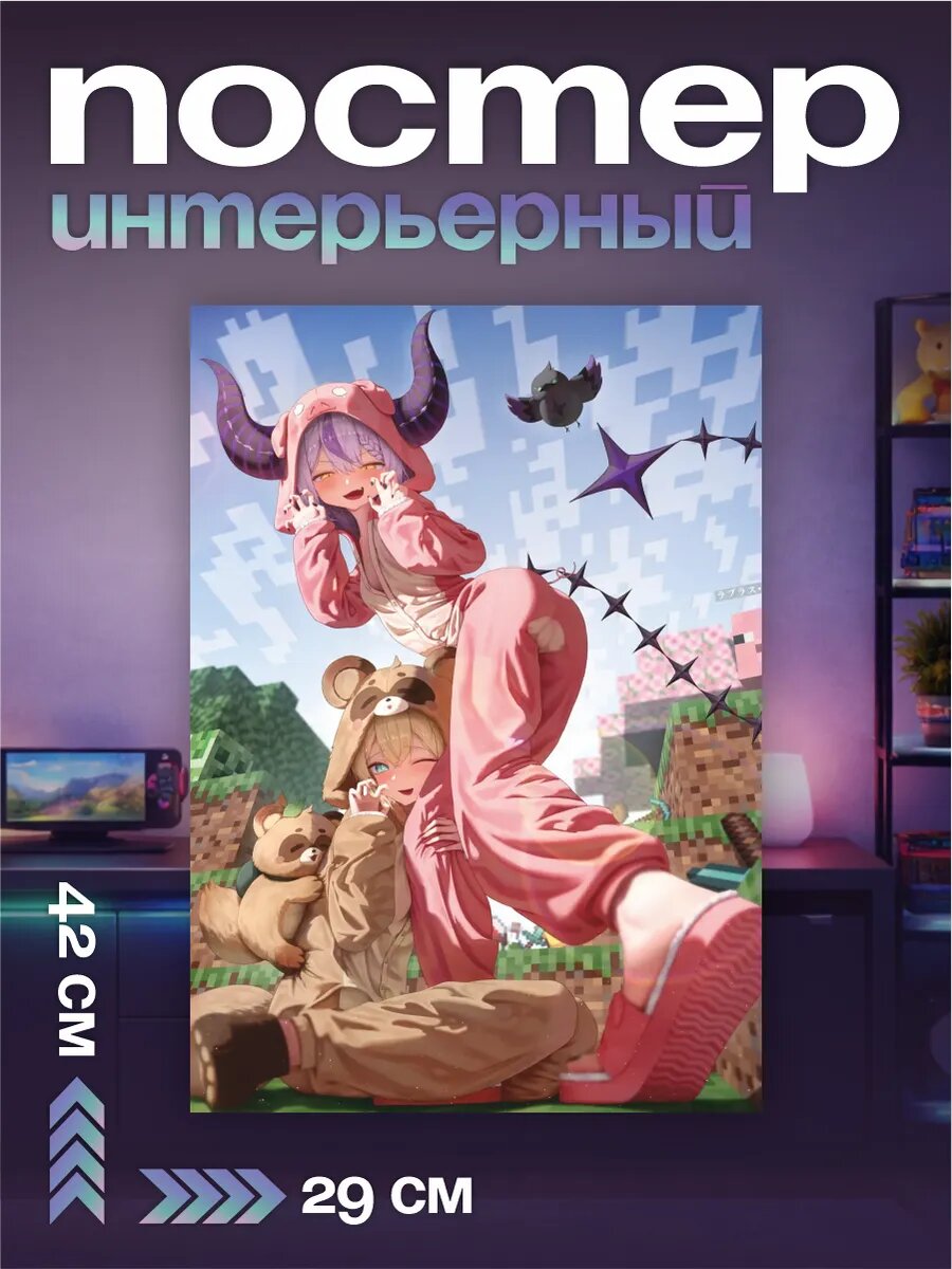 Постер на стену интерьерный игра Minecraft