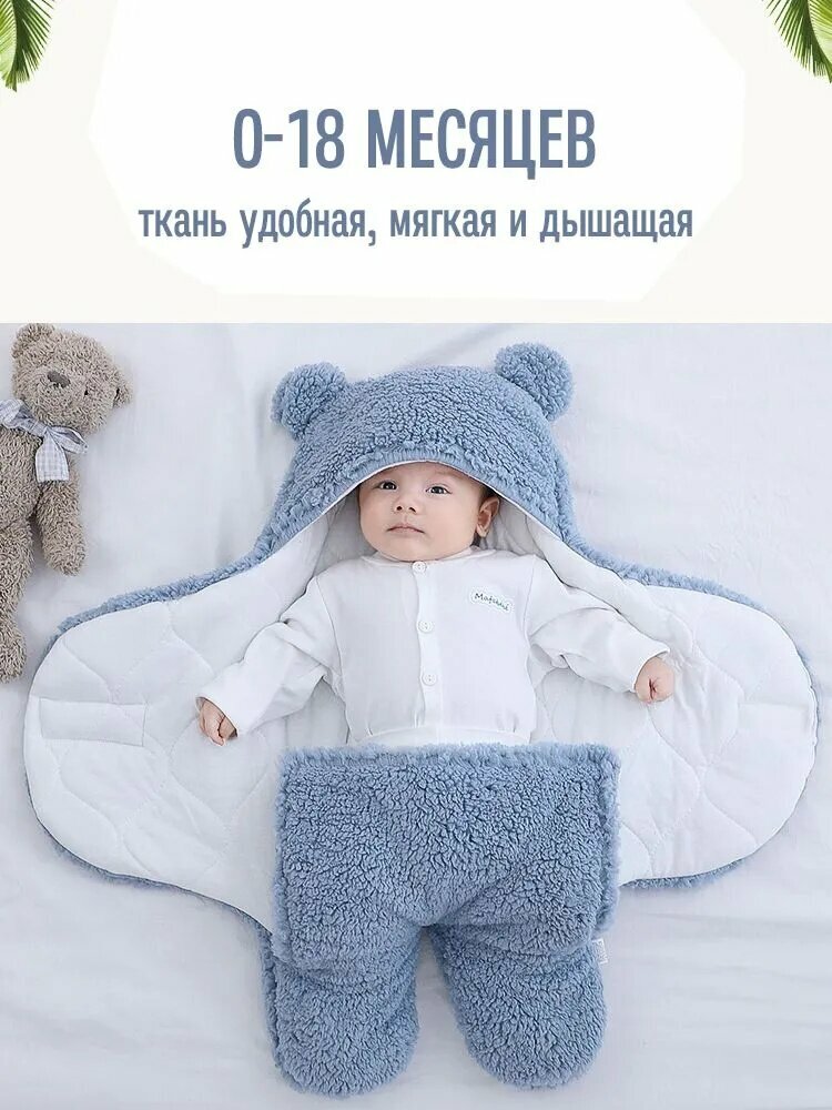 Пеленка-кокон 1 — фото 1