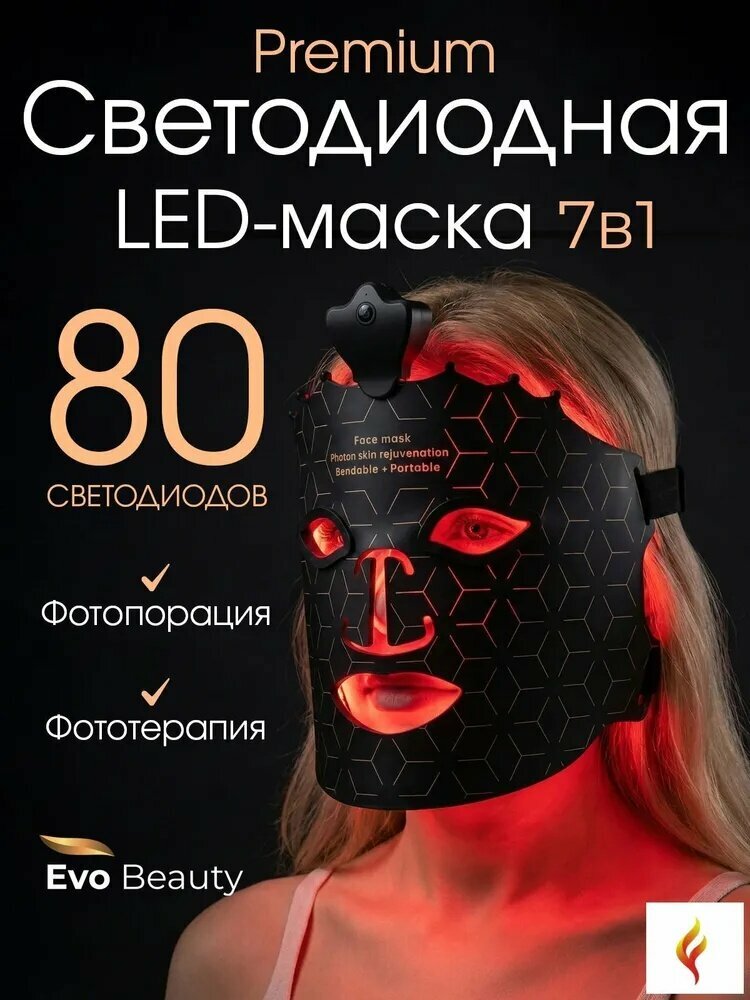 Косметологический комбайн