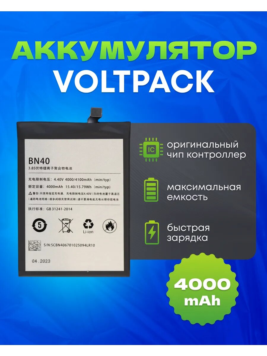 Аккумулятор для Xiaomi Redmi 4 Pro