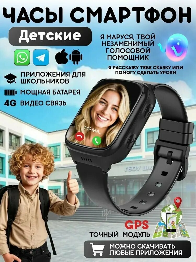 Детские умные смарт часы с мощной батареей 4G с GPS трекером симкартой и видеосвязью kids KW8 черные, с видеозвонком и телефоном для девочки и мальчика в школу