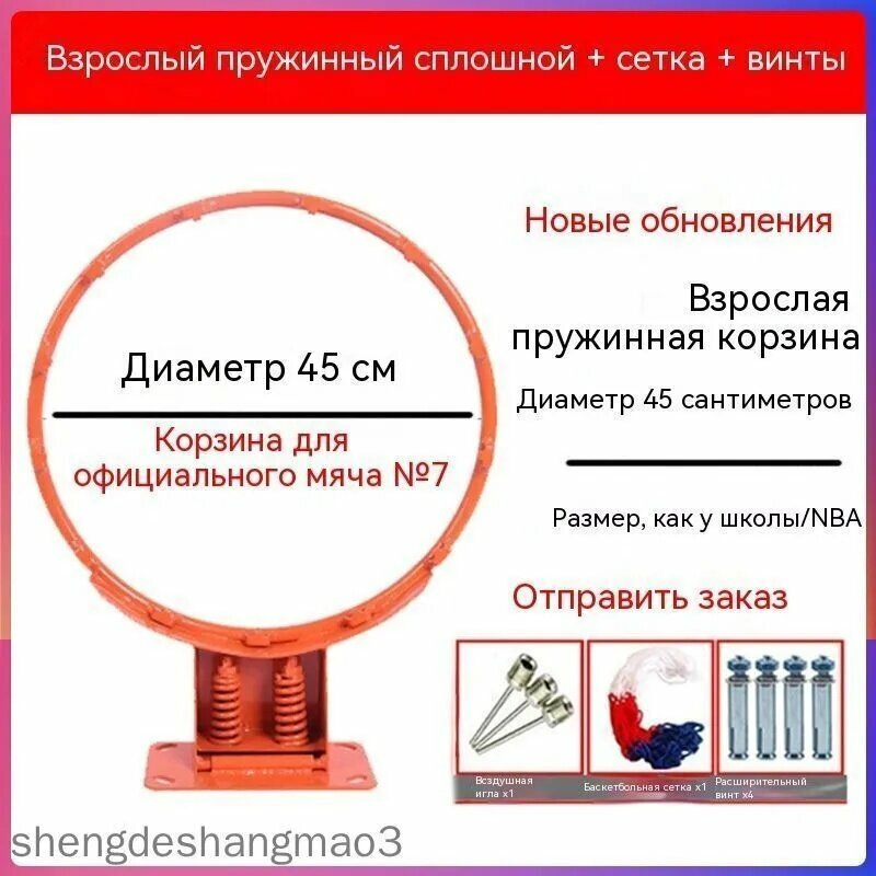 Стандартная уличная баскетбольная корзина для взрослых, сплошная конструкция