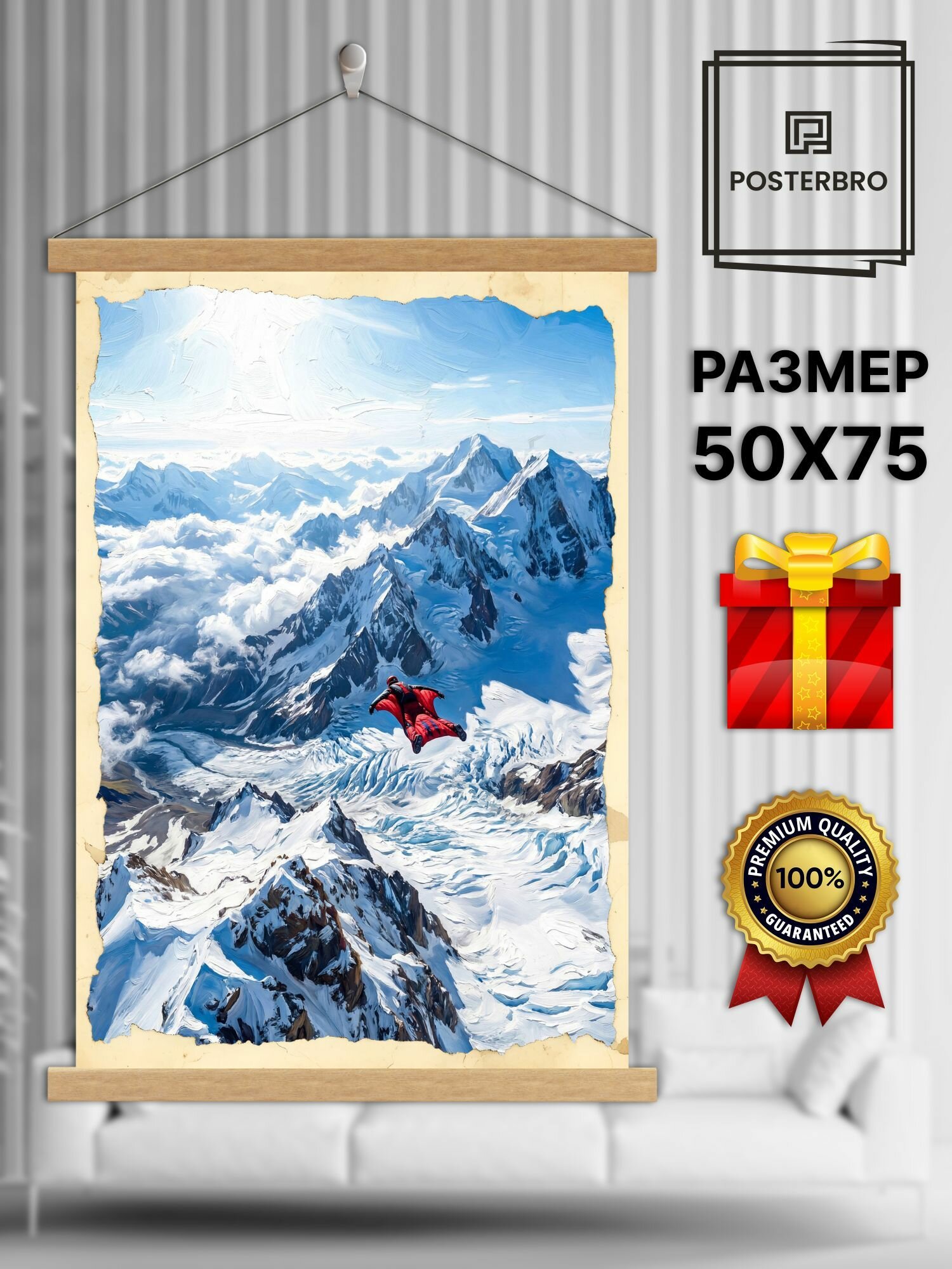 Постер на стену Posterbro в рамке 50х75 "Зимний вингсьют" интерьерный