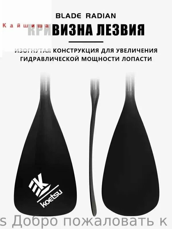 Весло для SUP-доски — фото 1