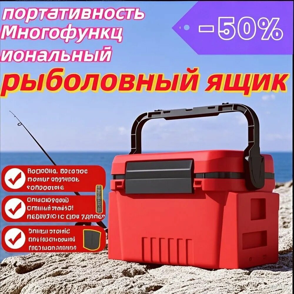 Портативный многофункциональный ящик для рыболовных снастей
