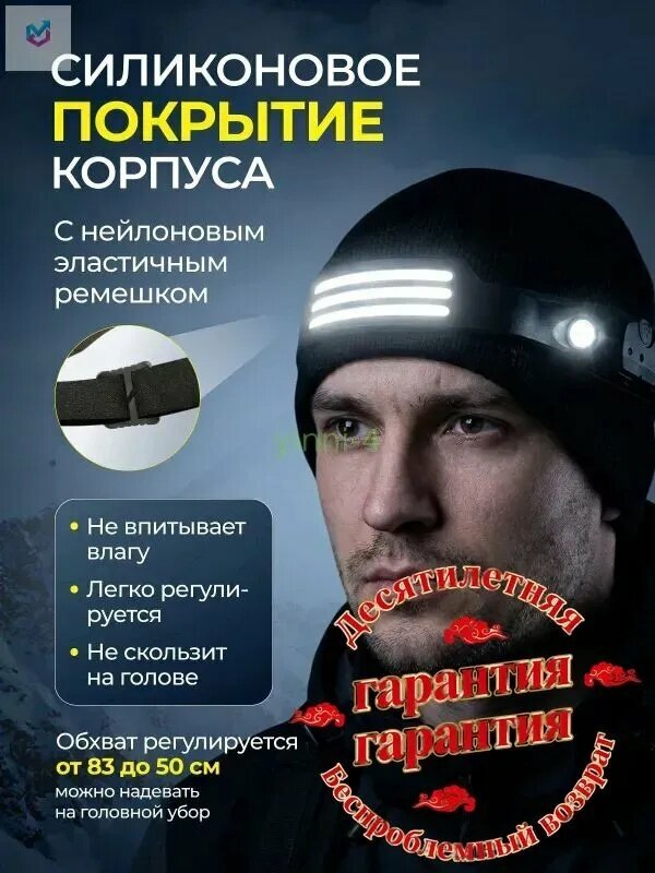 Фонарь-прожектор
