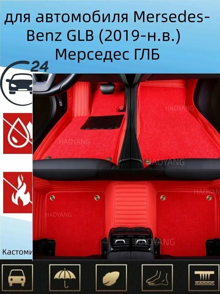 Коврики в салон автомобиля, Искусственная кожа, Карпет