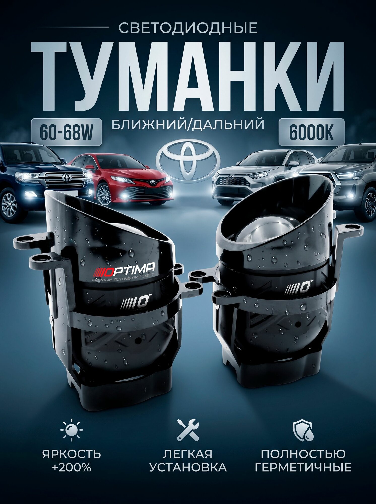 Светодиодные линзы для противотуманных фар Toyota Camry XV40 2006-2011 / Линзы в противотуманки ПТФ для Тойота Камри xv40