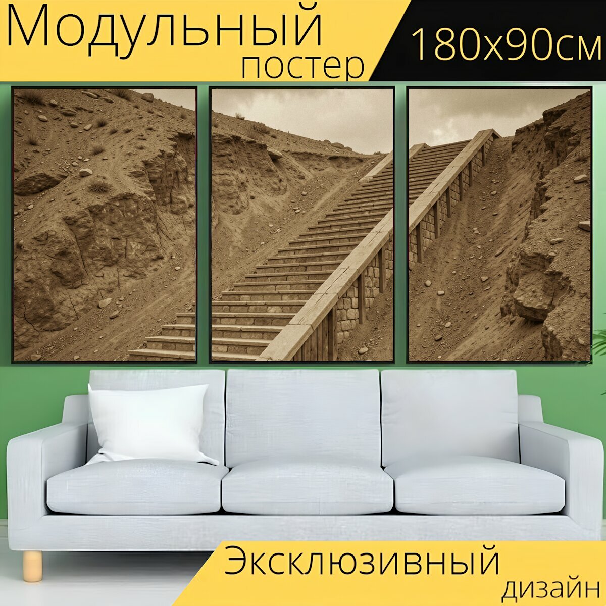 Модульный постер "Лестница в пустынном ущелье. Каменный марш ступеней на фоне скалистого каньона, сухой песок, серые тучи и." 180 x 90 см. для интерьера на стену в тубусе