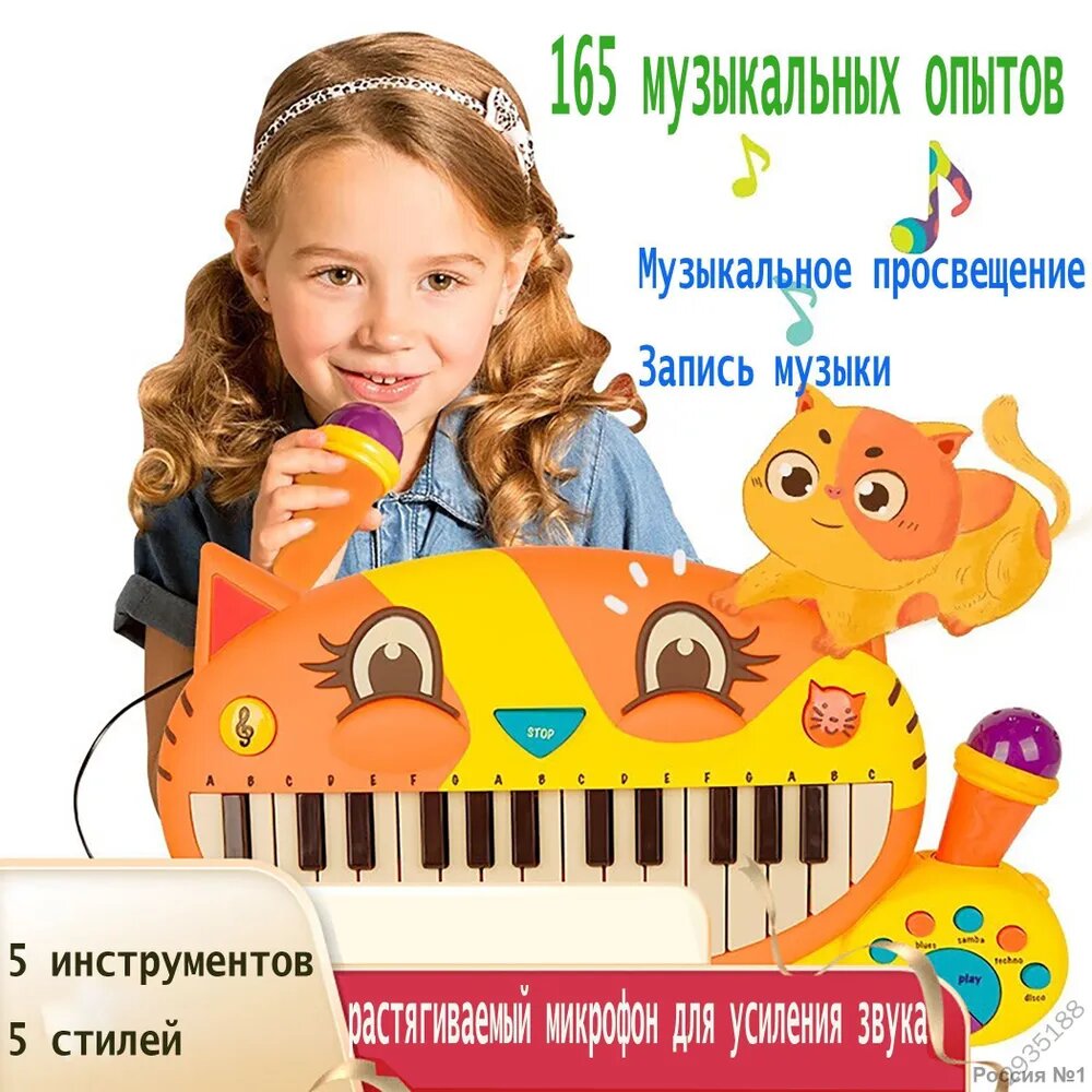 Музыкальная игрушка — фото 1
