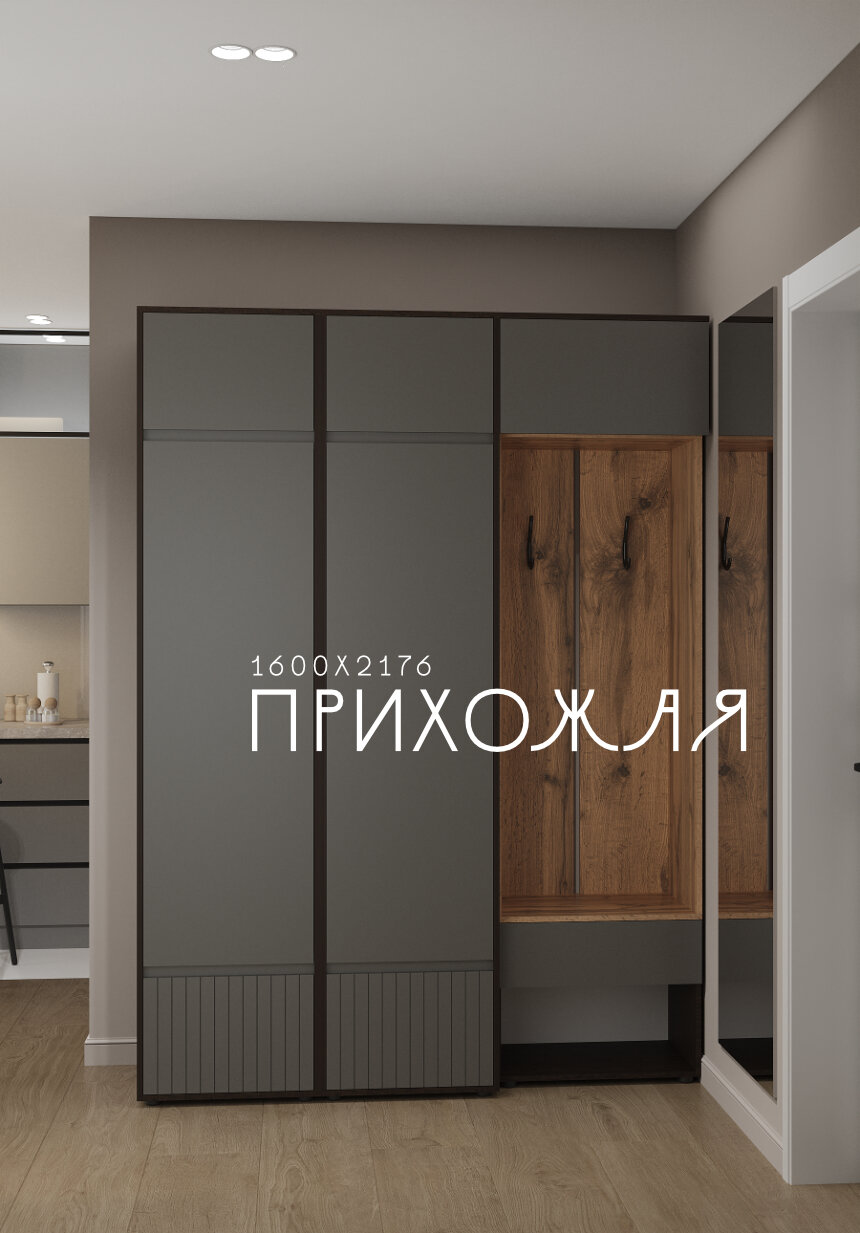 Комплект прихожей "BOSA" К34 Венге/графит софт