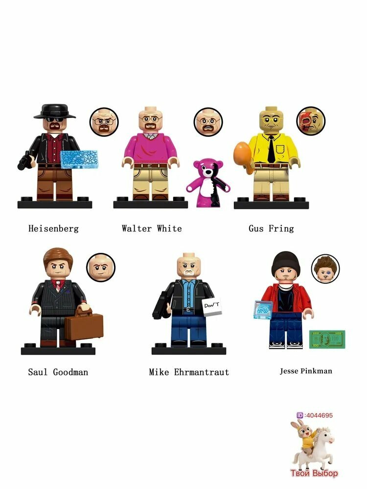 Набор минифигурок Детские игрушки из строительных блоков / Breaking Bad Season Heisenberg / Walter White 6шт совместимы с конструкторами лего