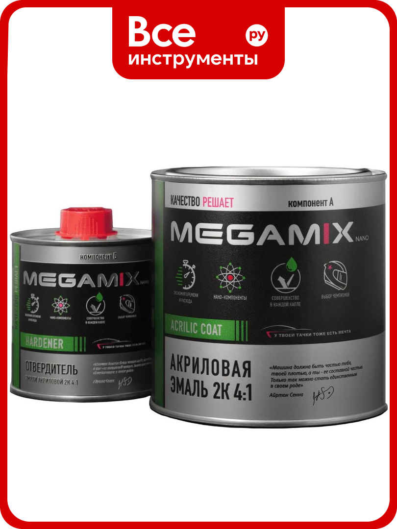 Эмаль акриловая Megamix 2К 4:1, Белая 201 комплект (эмаль: 920 г + отвердитель: 210 мл) 4673755229437