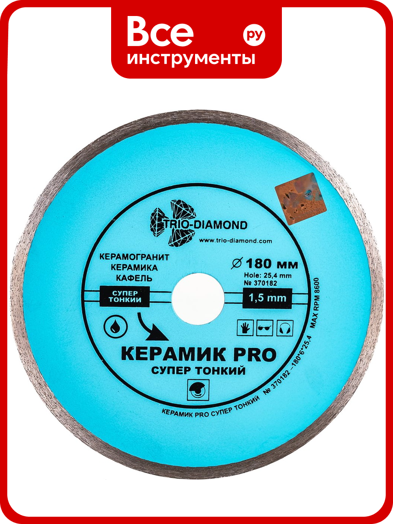 Диск алмазный отрезной TRIO-DIAMOND сплошной 180x25.4 Керамик PRO Супер Тонкий 370182, керамика