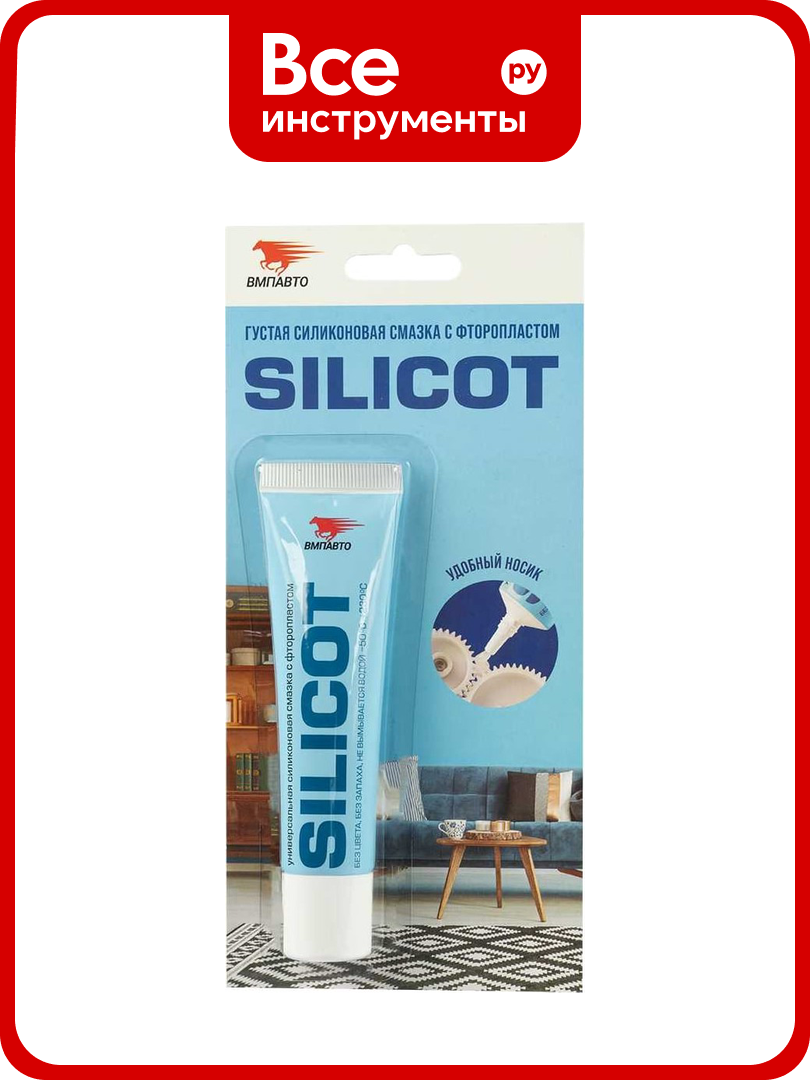 Универсальная силиконовая смазка SILICOT 30 г 2301, паста силиконовая для резины и пластика, выдерживает широкий