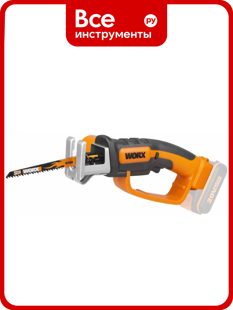 Аккумуляторная пила WORX WG894E.9, сабельный тип с щеточным двигателем, Li‑Ion аккумулятор, крепление