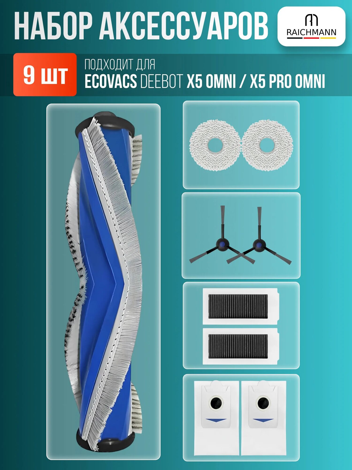 Набор аксессуаров подходит для робот-пылесоса Ecovacs Deebot X5 PRO OMNI (фильтры, щетки, мешки для пыли и салфетки тряпки МОП)