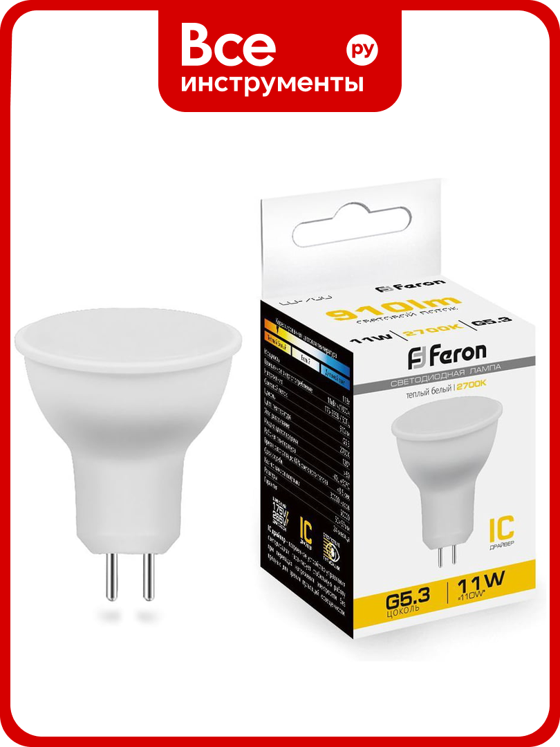 Светодиодная лампа FERON LB-760, MR16 рефлекторная, 11W 230V G5.3 2700К, 910Lm 38137