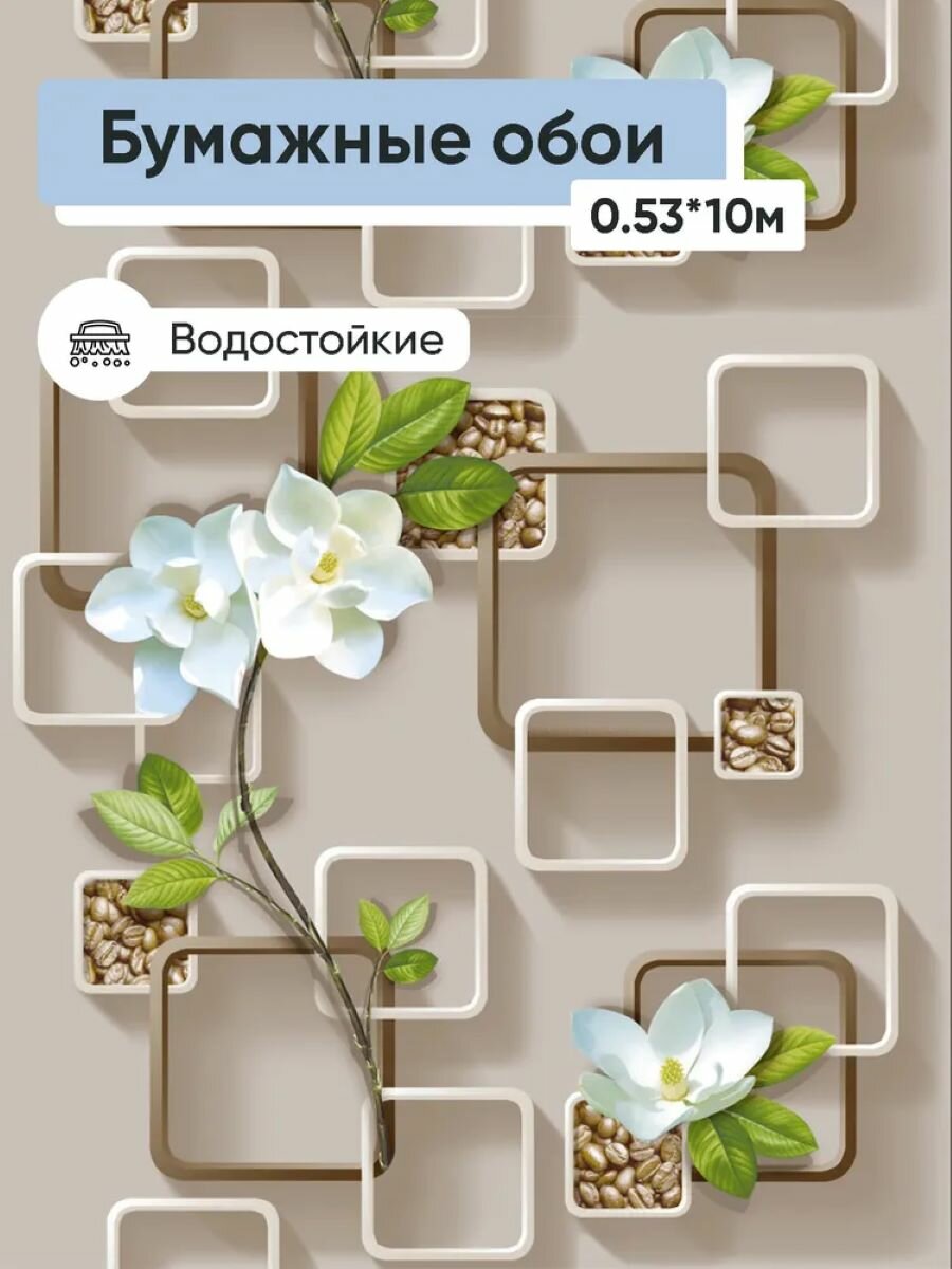 Обои бумажные Gomel-FOX Геометрия 46918 0.53*10м