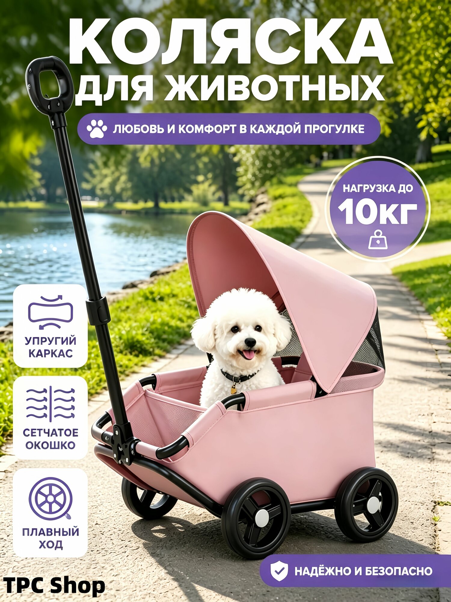 Дышащая коляска для животных до 10 кг, плавный ход