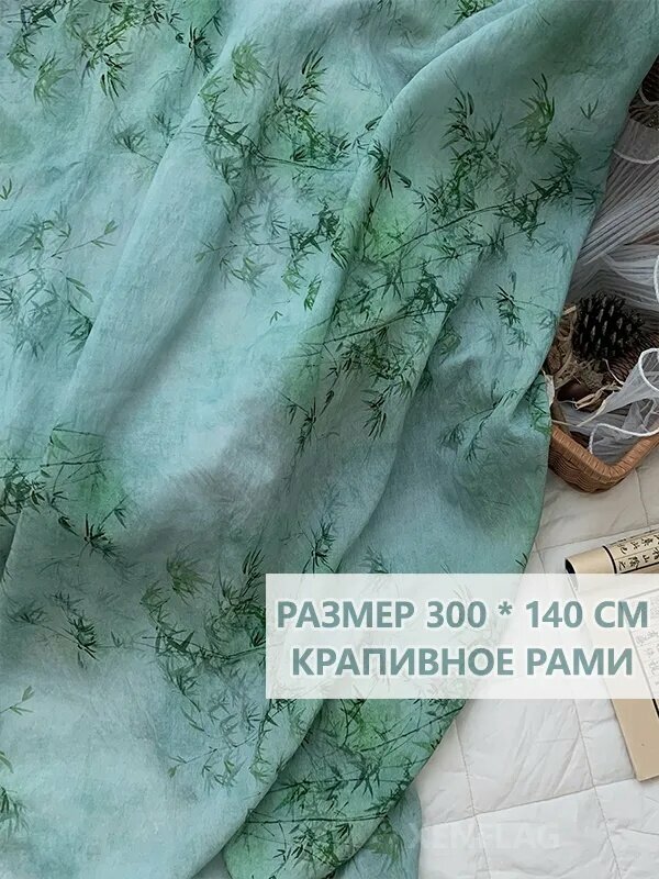 Ткань крапива рами для пошива одежды, платьев, рубашек и рукоделия, цветок на зеленом