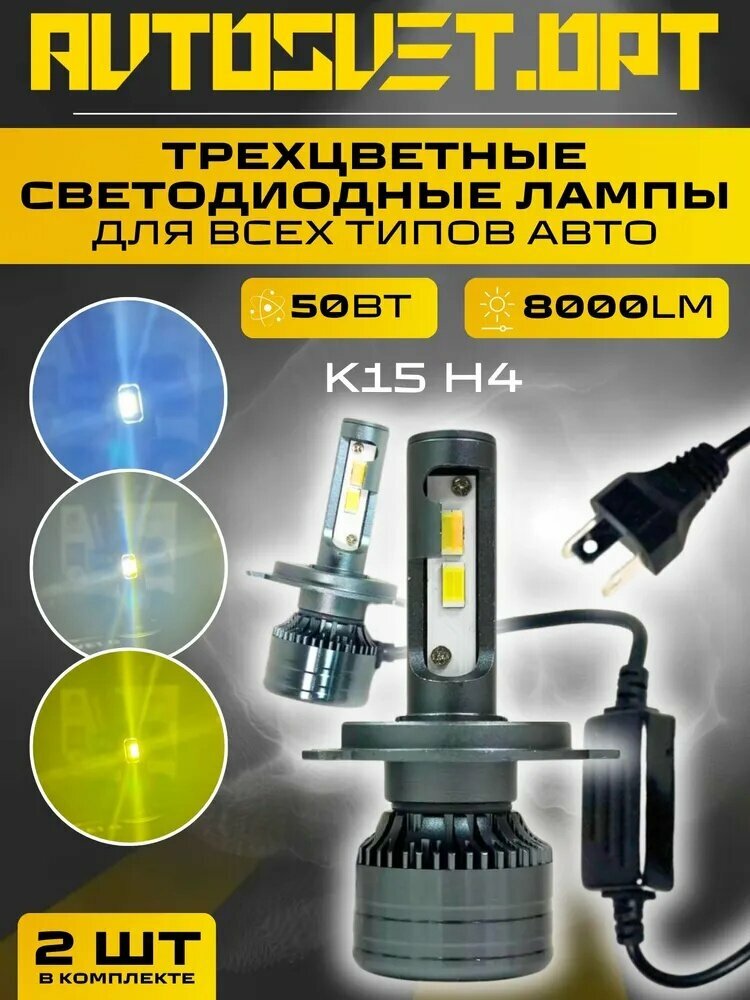 Toyuki Лампа автомобильная H4, 2 шт. арт. h7 h1 h11 hb3 hb4 h4 Led лампа,6000k,2шт