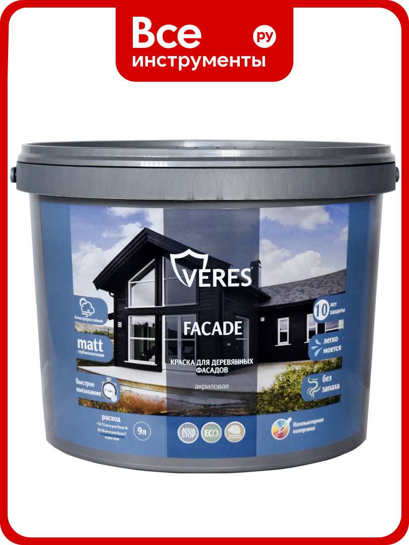 Краска для деревянных фасадов VERES FACADE акриловая, мокачино 9 л 270324