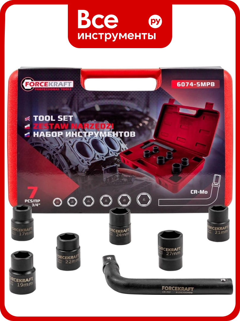 Набор инструментов Forcekraft 7пр. 3/4" (6гр.) FK-6074-5MPB(58244)