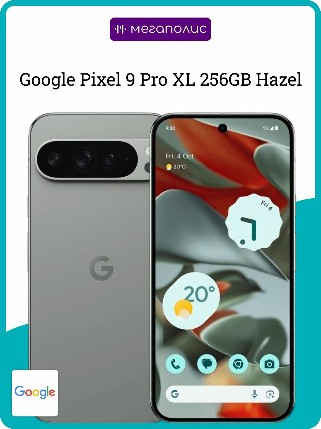Смартфон Google Pixel 9 Pro XL 256GB Hazel