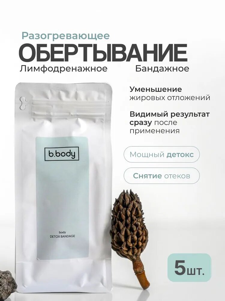 Обёртывание холодное подтягивающее бандажное от растяжек 5 шт