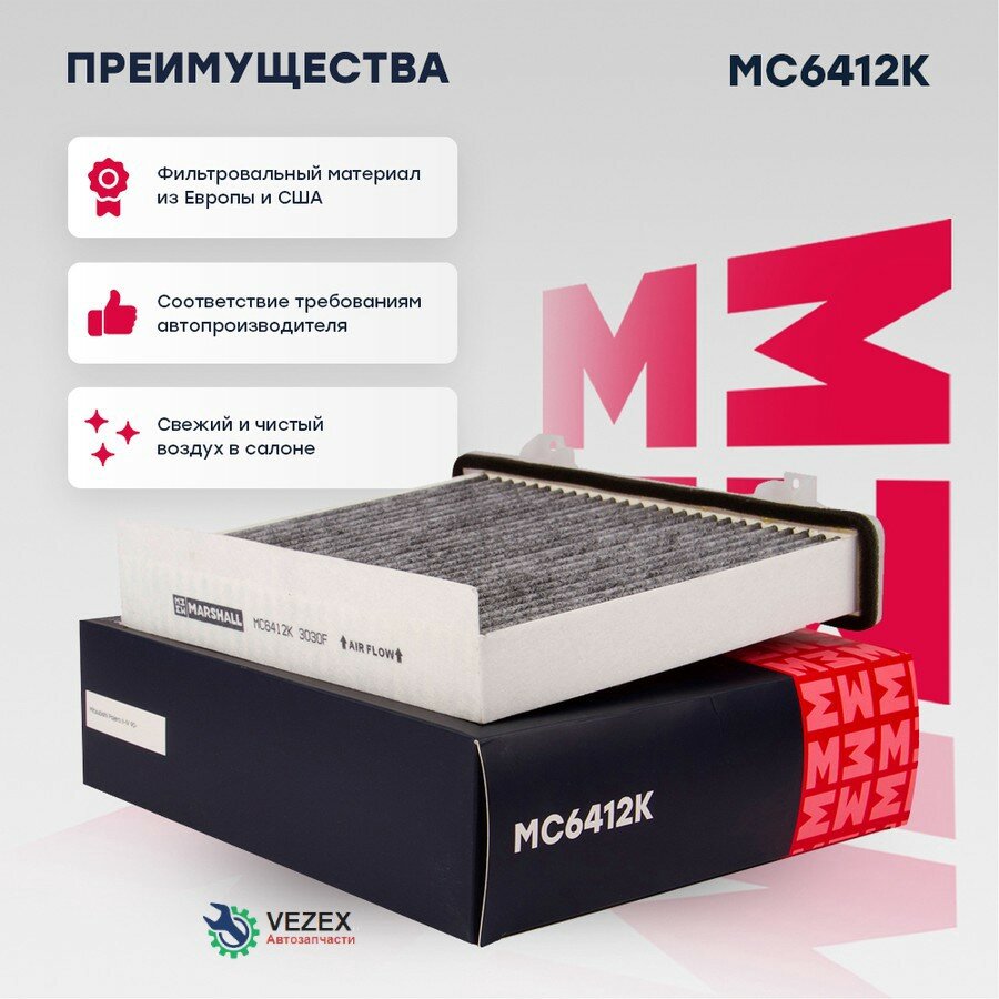 MARSHALL MC6412K фильтр воздушный! \ Chevrolet Lanos 97>, Daewoo Nexia 08>