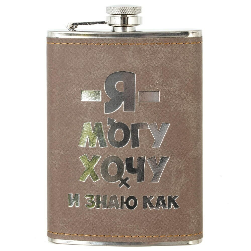 Фляжка, 230 мл, L=9,5 W=2,5 H=14,5 см