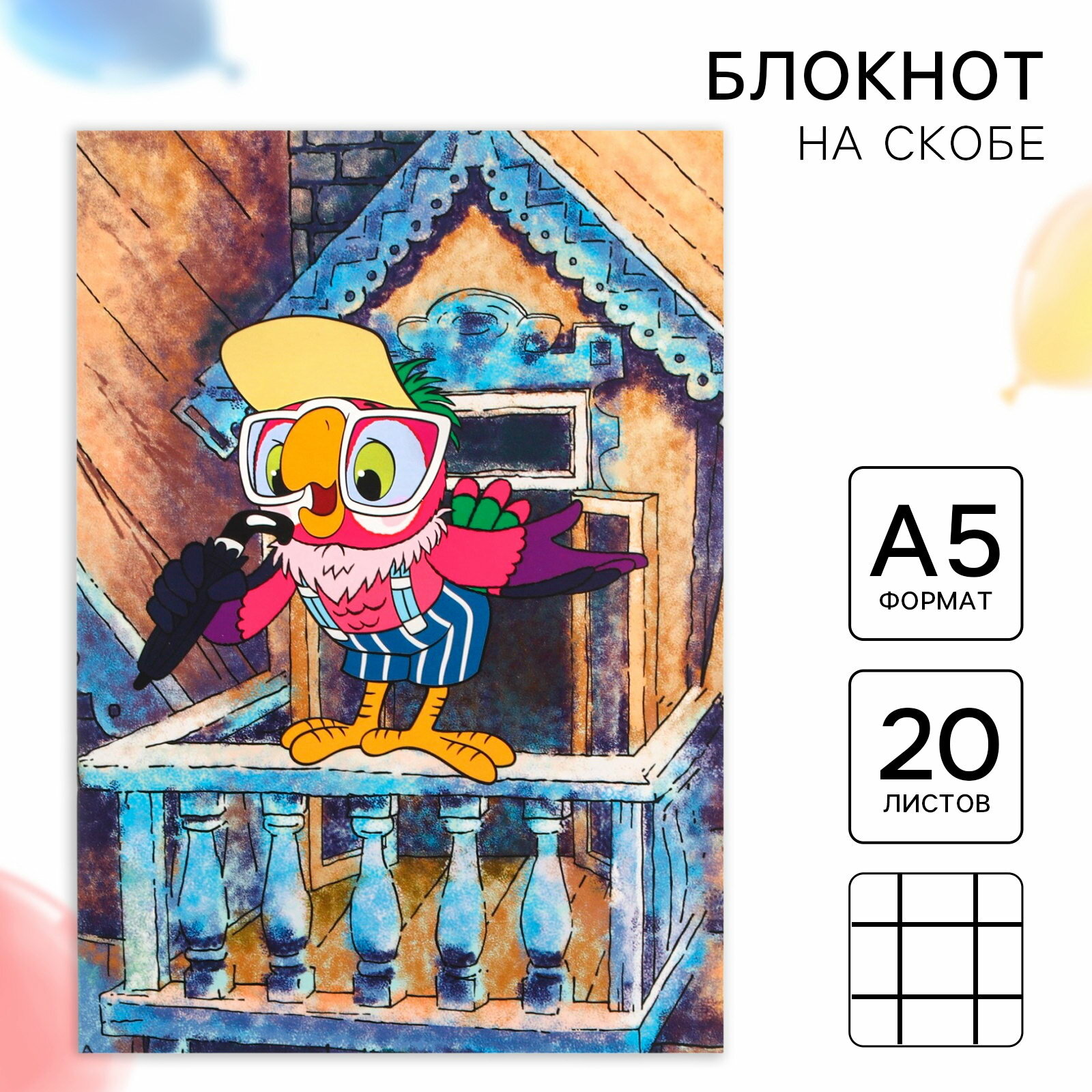 Ежедневник А5, 20 листов, софт-тач, на скрепке, Попугай Кеша