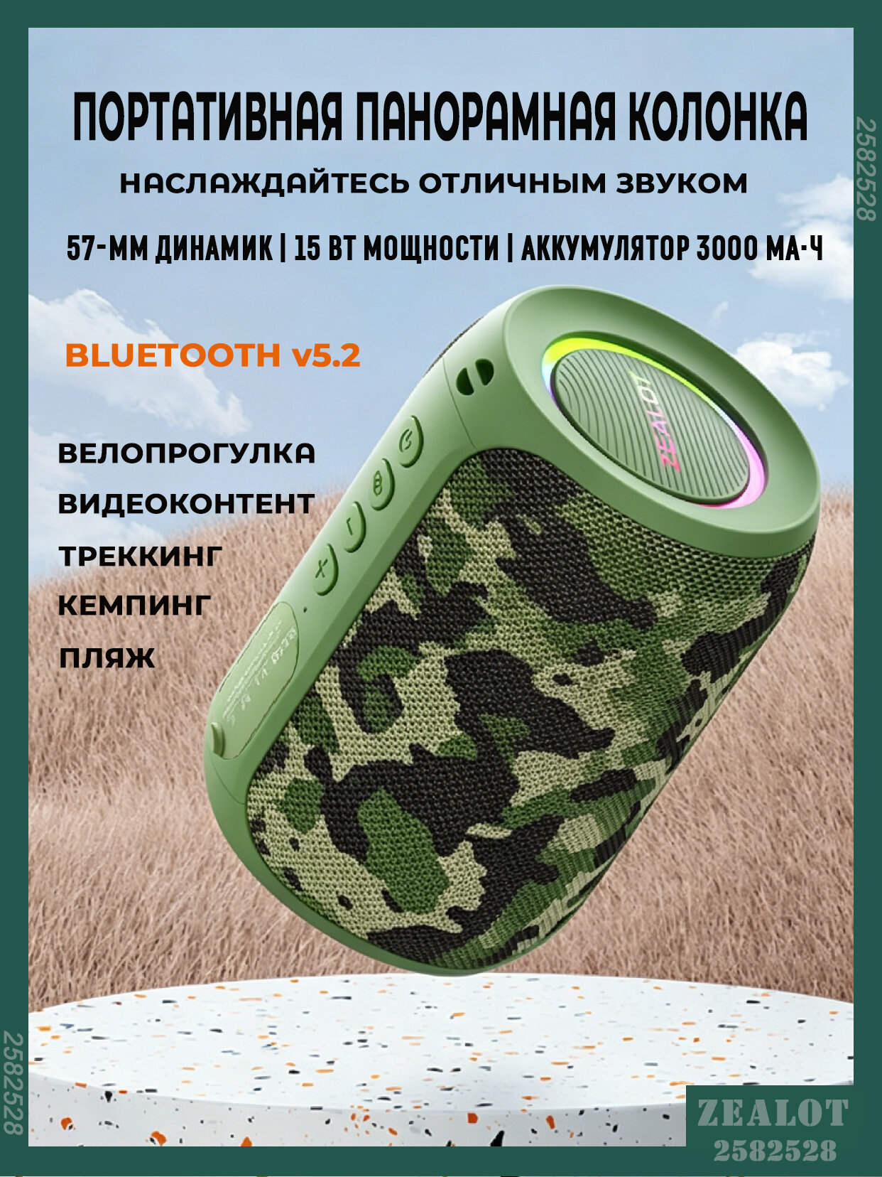 Портативная колонка 15Вт с Bluetooth 5.2, RGB подсветка, 57 мм динамик, FM радио, TWS, слот для TF карты для дома и пикника