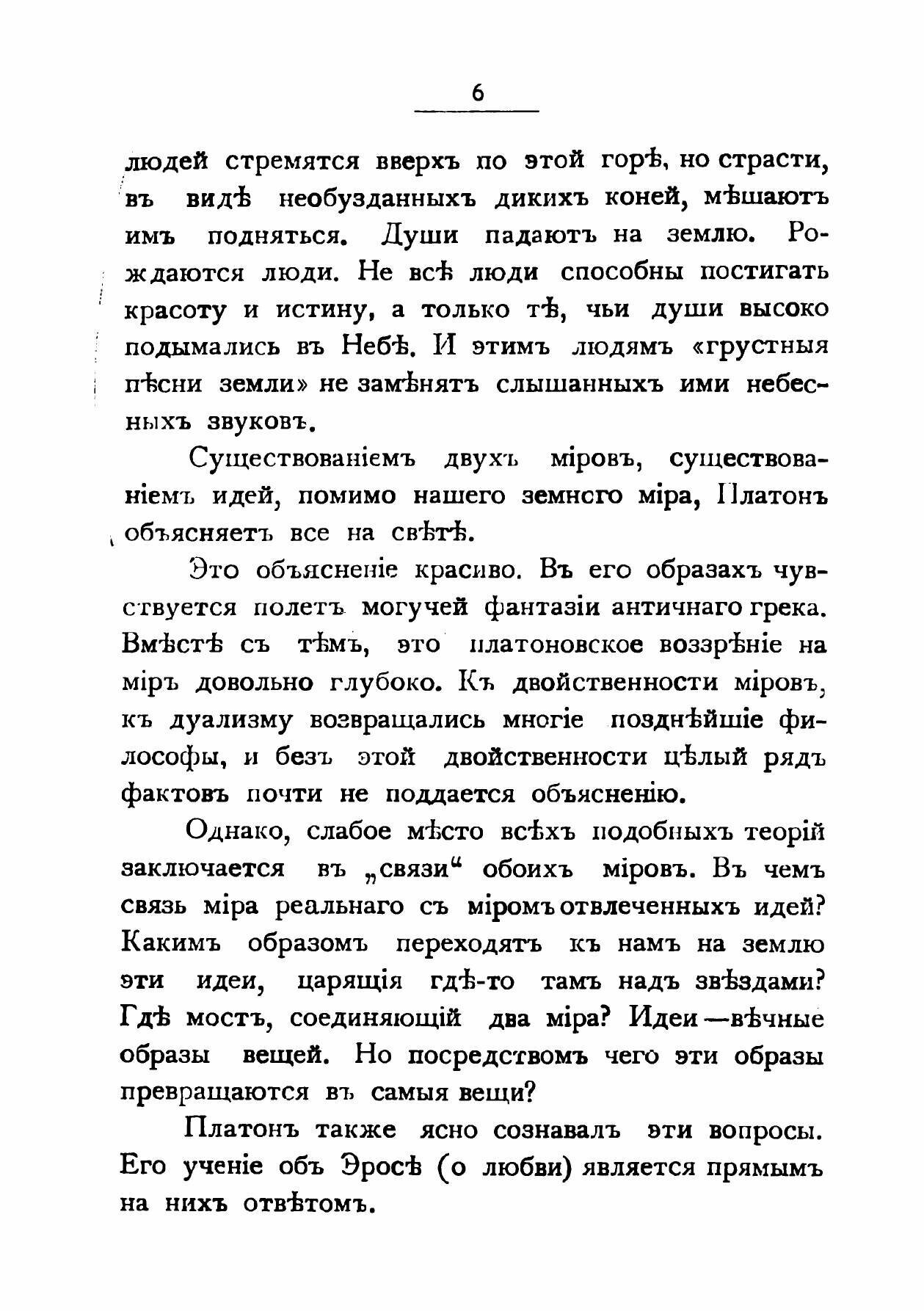 Пир. О любви — фото 1