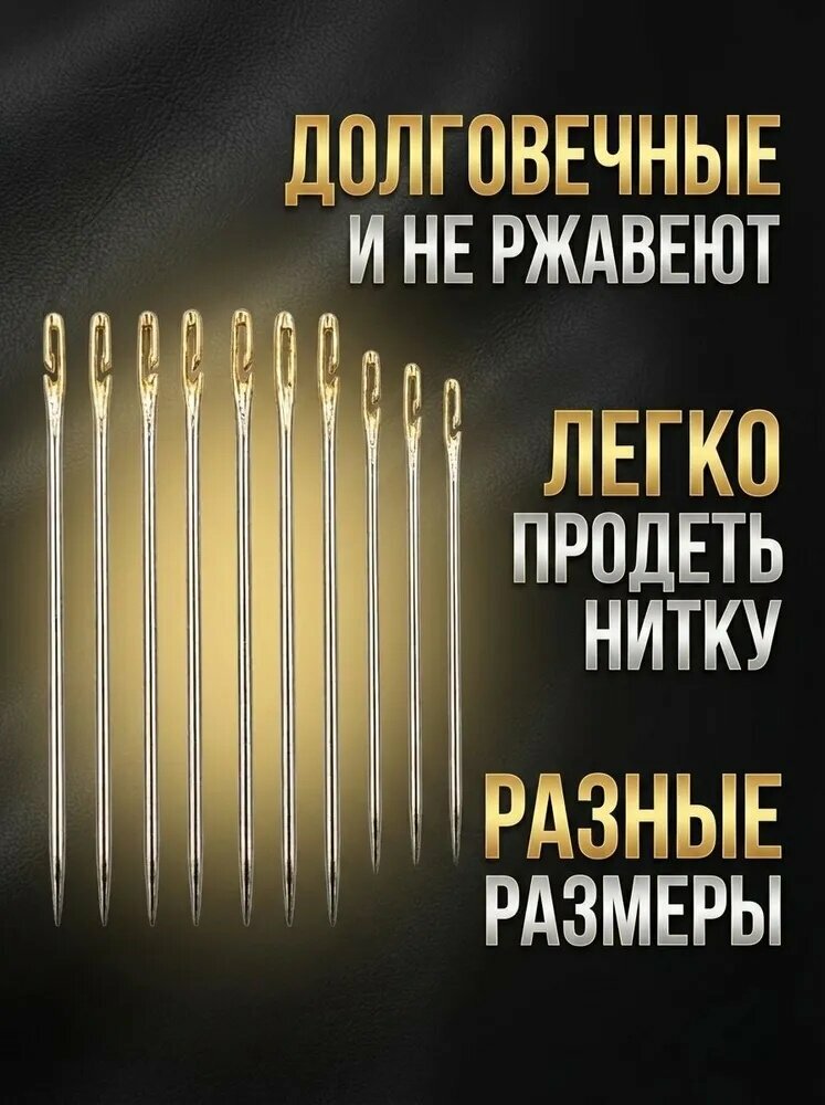 Швейные иглы модель S 12 набор из нержавеющей стали с золотым покрытием разные размеры для ручного шитья и ремонта одежды