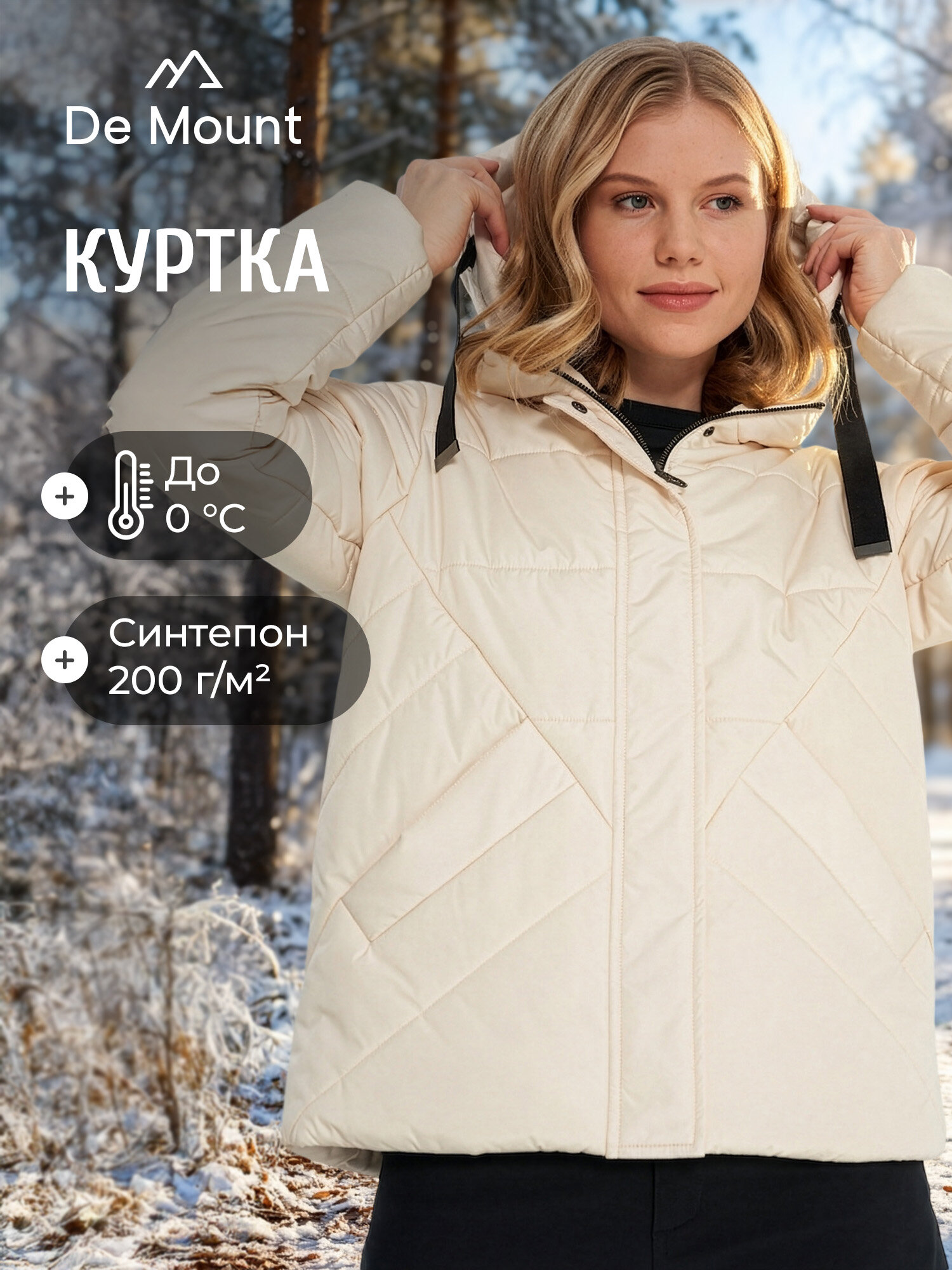 Куртка