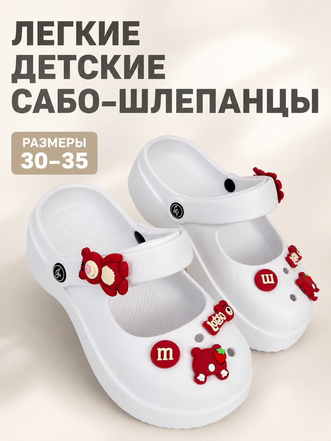 Сабо