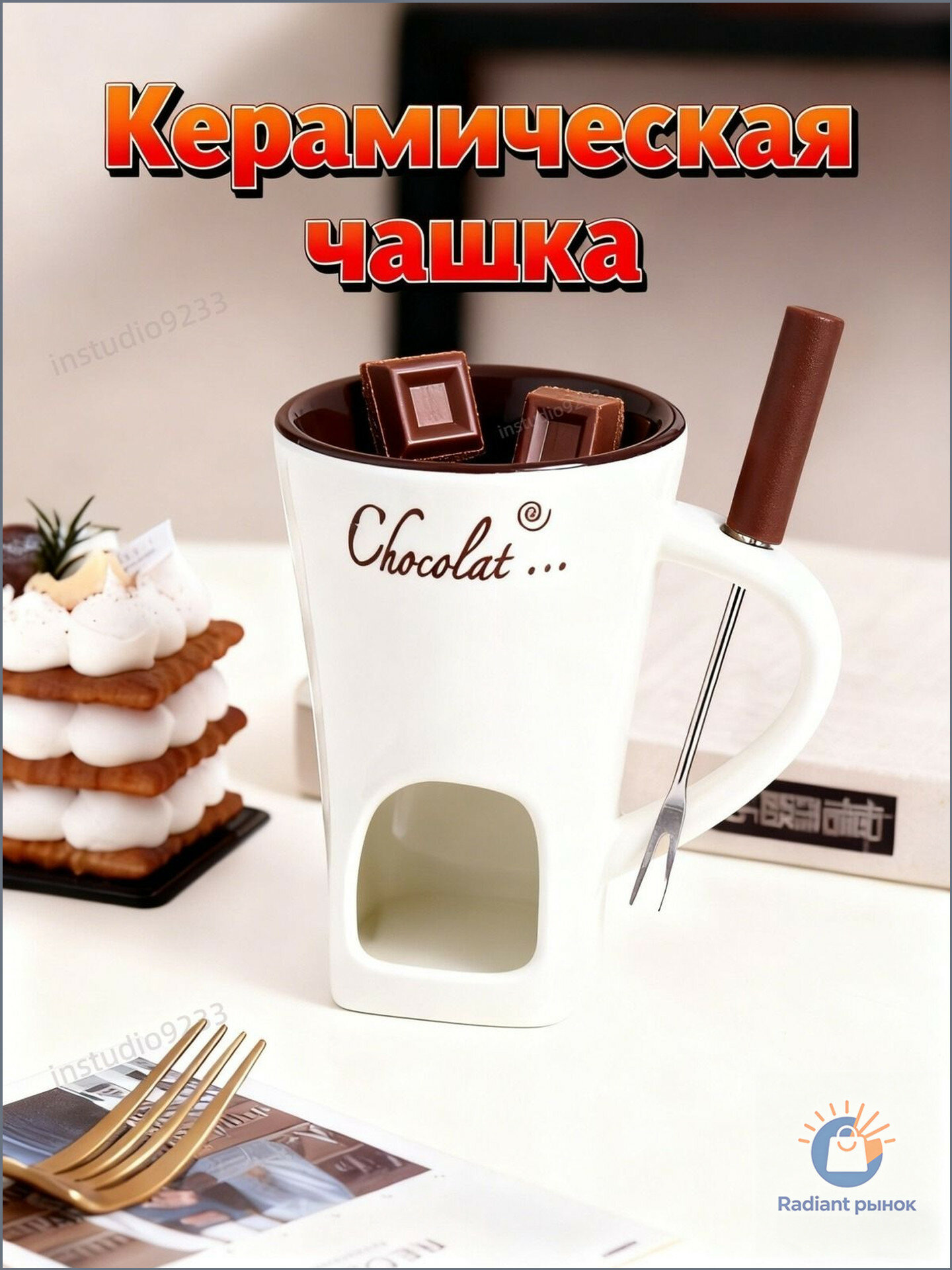 Набор для фондю, количество персон: 1